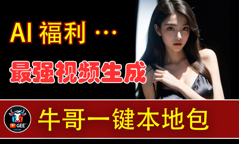 NiuGEE - 记录牛哥分享的点点滴滴